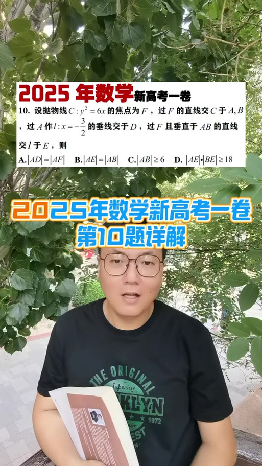 25年高考数学新高考一卷图标