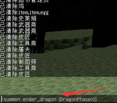 我的世界指令复活末影龙截图