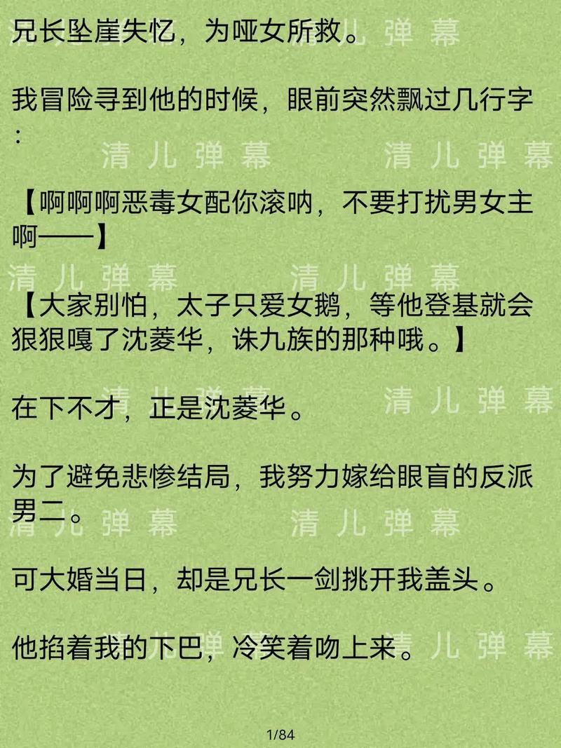 徒儿太强笔趣阁无弹窗最新章节列表