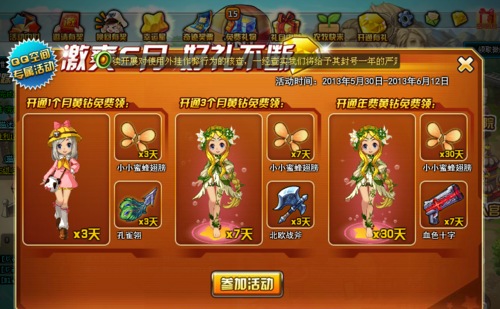 tnt弹道轨迹国际服图标