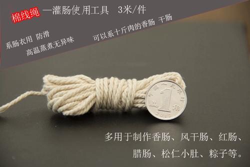 自己灌香肠怎样系绳图标