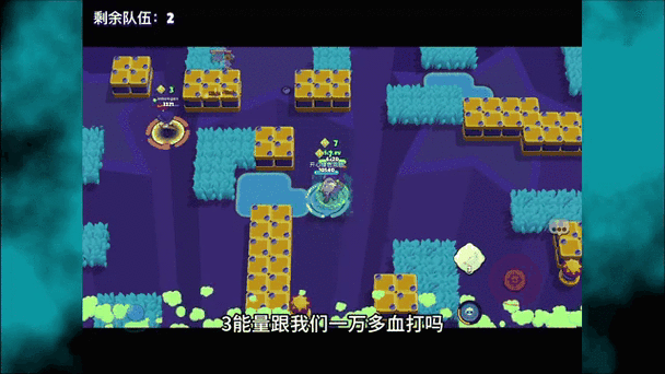荒野乱斗能量溢出怎么办截图