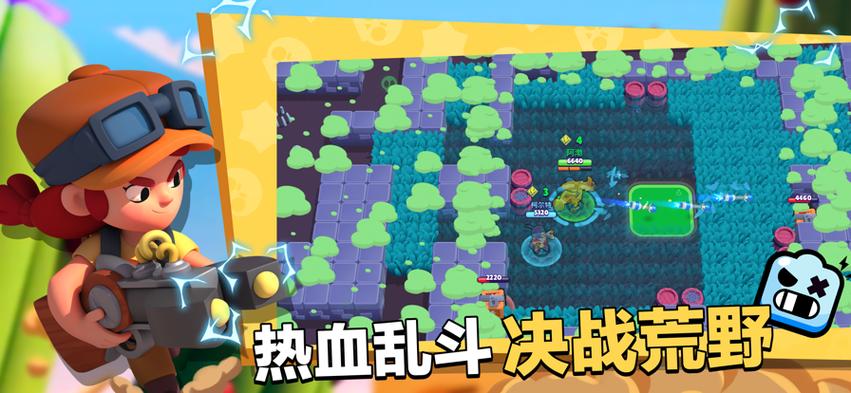 荒野乱斗账号绑定工具vivo