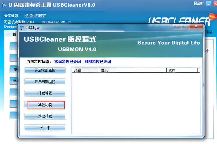 u盘插学校的电脑有病毒图标