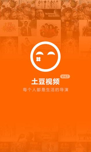 安卓版土豆图标