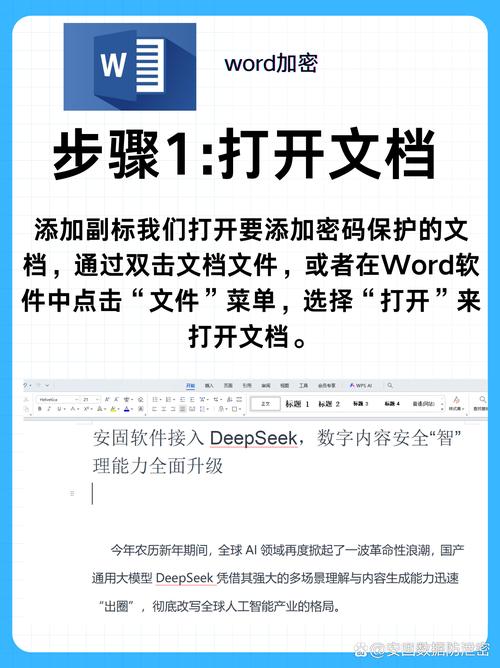 已加密文档怎么修改