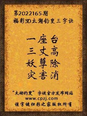 3D字谜太湖钓叟汇总图标