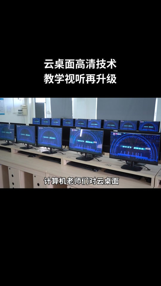 使用联想智能云教室的步骤截图
