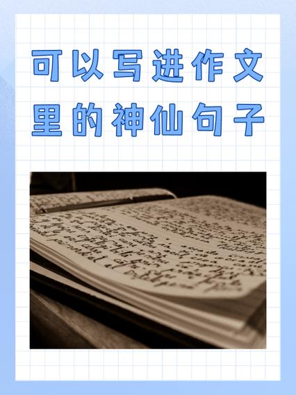 《遇见》作文700字图标
