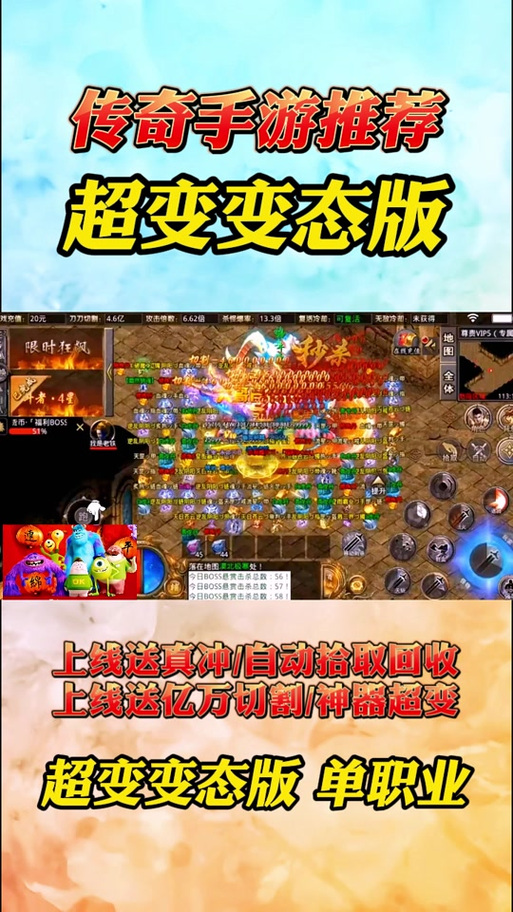 超变单职业手游推荐图标