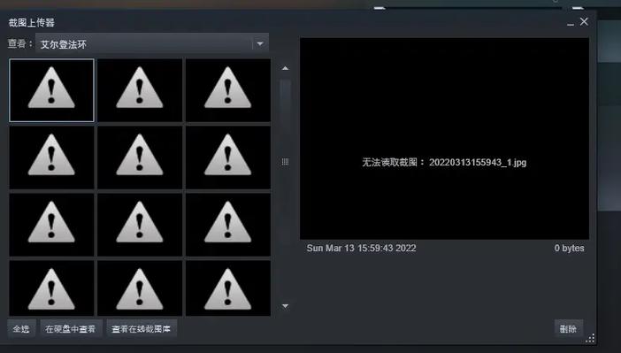 steam按f12截不了图截图