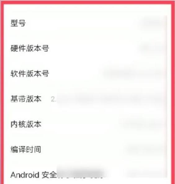 三星手机查询国家版本截图