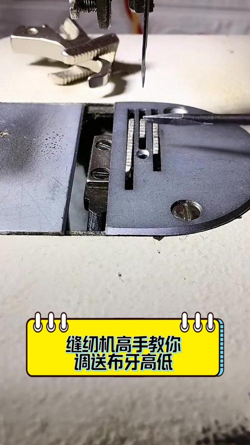 杰克缝纫机送布牙调整视频图标