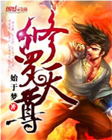 始于梦的全部小说完结
