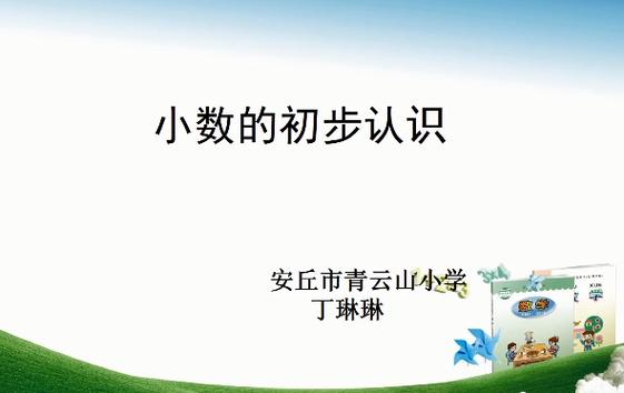 小数点讲解视频图标
