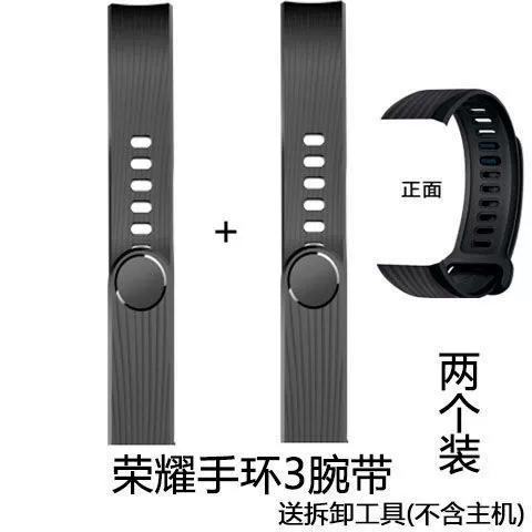 荣耀手环换表带图标