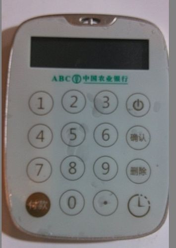 农业银行重置密码图标