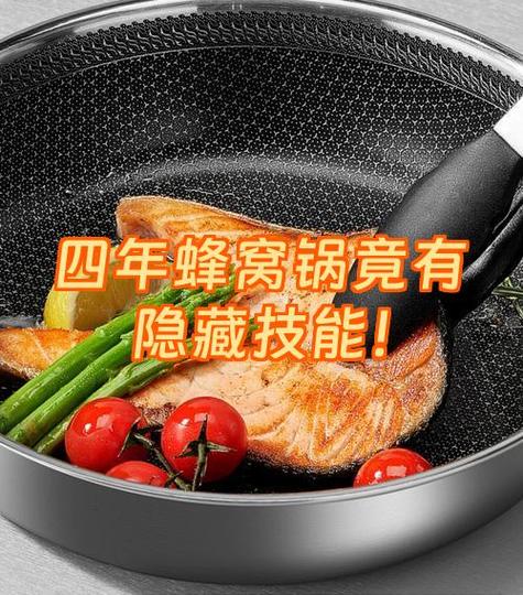 蜂窝锅一般寿命几年截图
