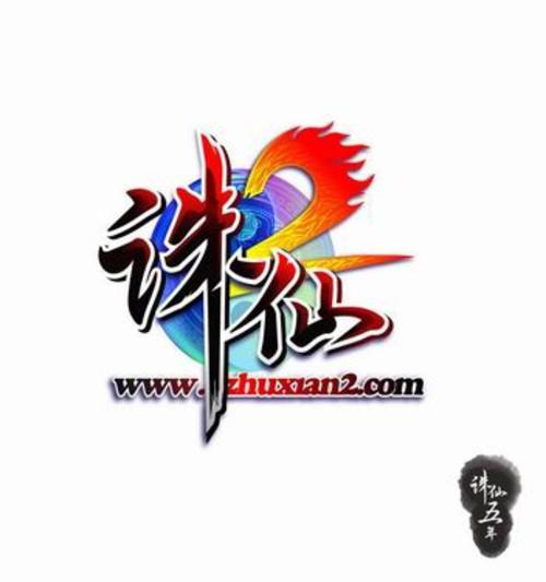 诛仙手游五周年兑换码