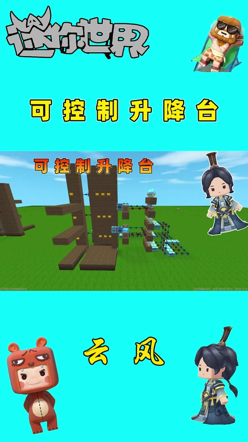 迷你世界咋做小电脑截图