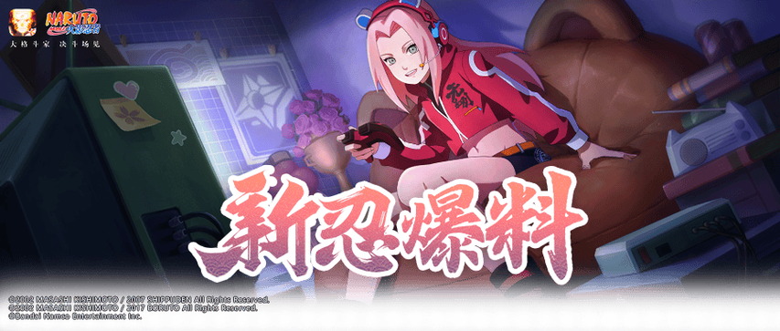 忍者少女小樱技能介绍