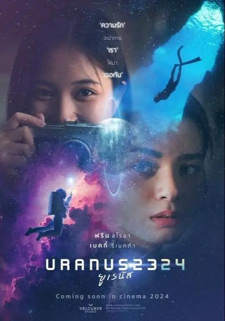 天王星2324是be还he图标