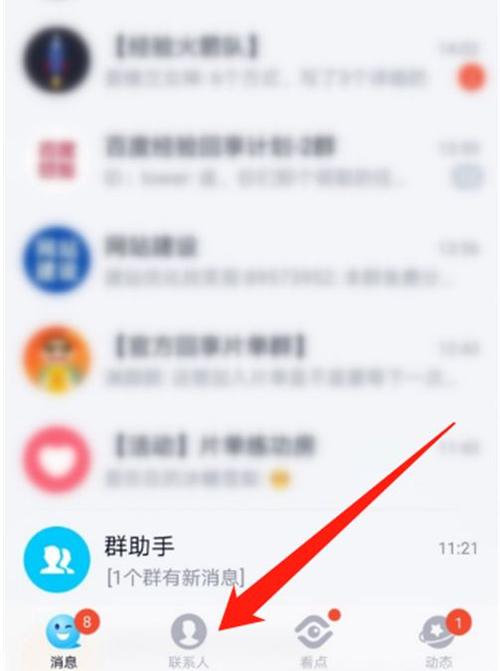 查看好友qq相册怎么查图标