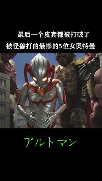 尤莉安被怪兽打死带走截图