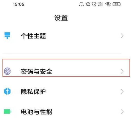 电脑如何设置屏保密码图标