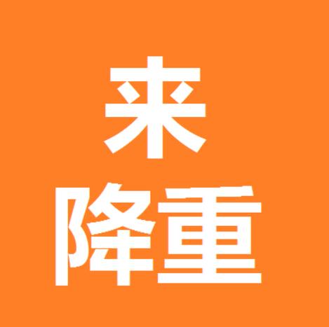 自动降重软件免费图标