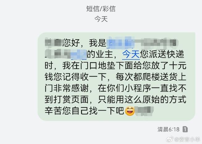 韵达超市短信图标