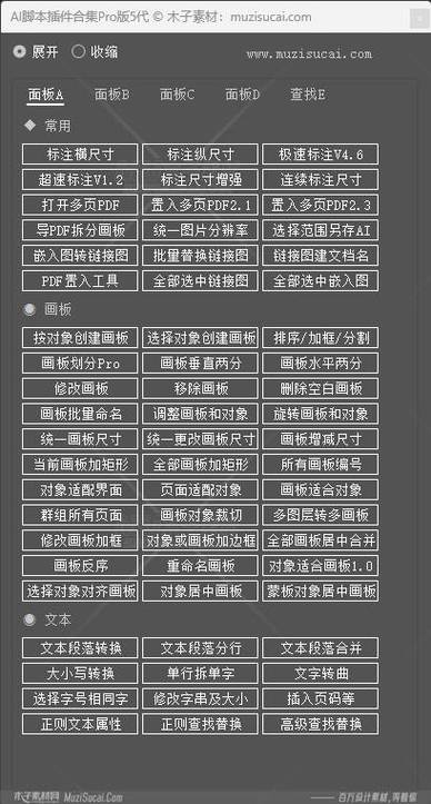 ai插件有哪些图标
