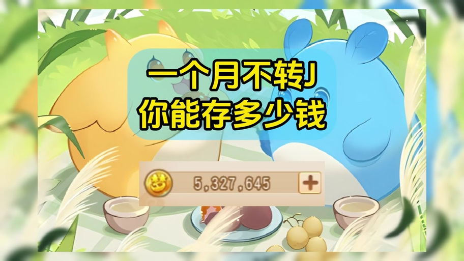 梦幻西游手游冻结的金币怎么解冻