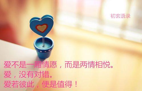 爱情里没有对错,那么多图标