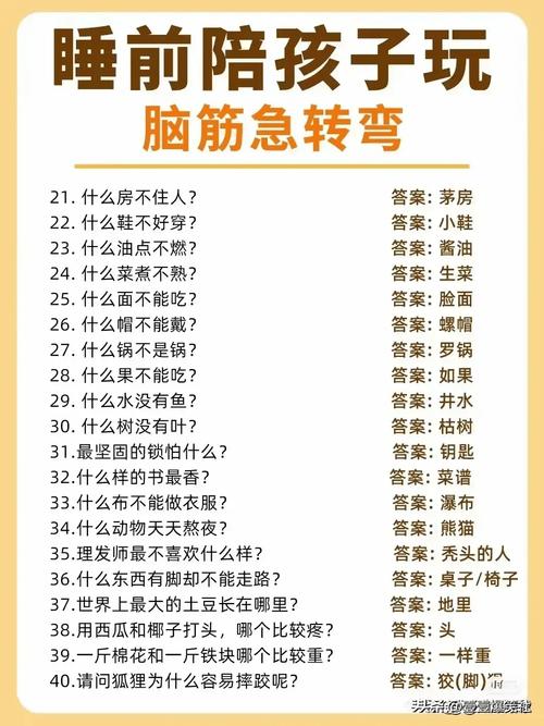 1000个笑死人的脑筋急转弯图标