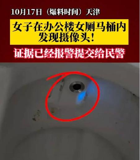 隐蔽摄像头怎么发现截图