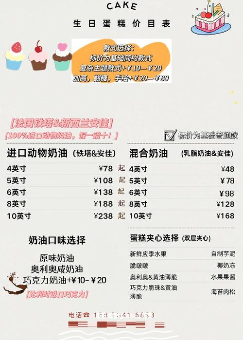 焦糖布丁一般多少钱图标