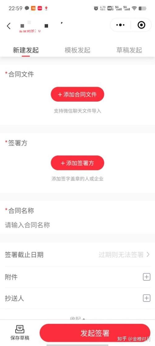 网上签的电子合同有效吗图标