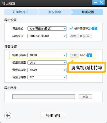 视频模糊怎么变高清截图