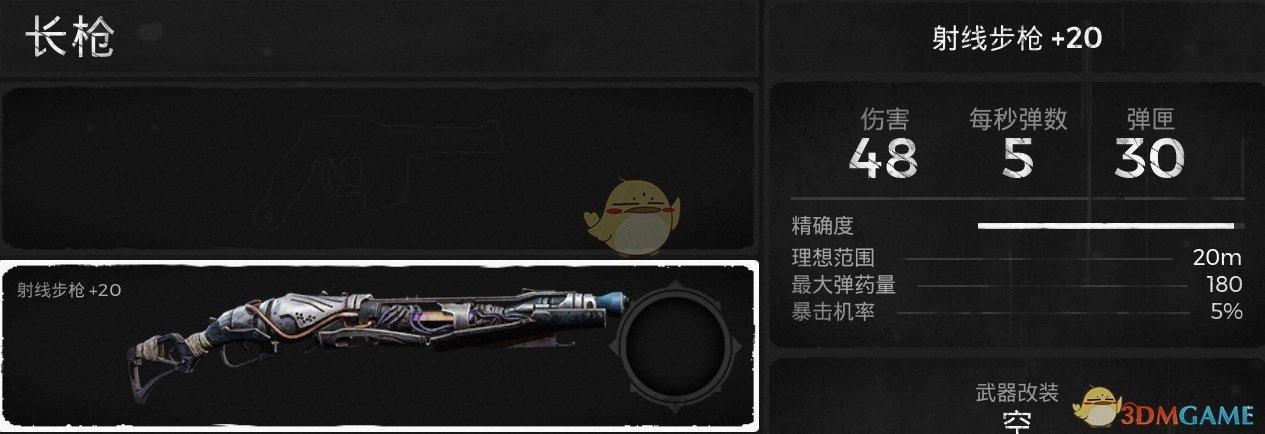 遗迹灰烬重生武器大全图标