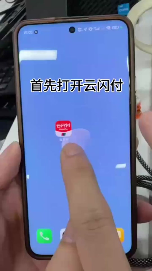云闪付怎么没有优惠了图标