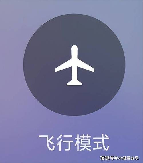 vivo手机飞行模式怎么隐藏图标