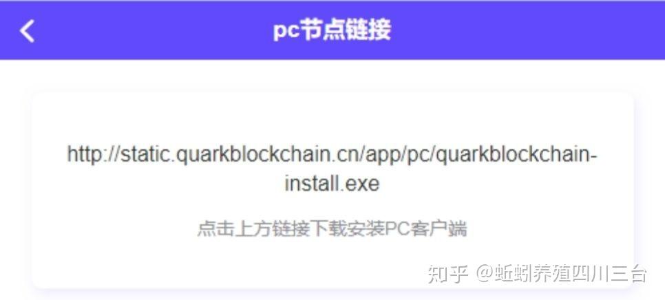 夸克pc节点挖矿图标