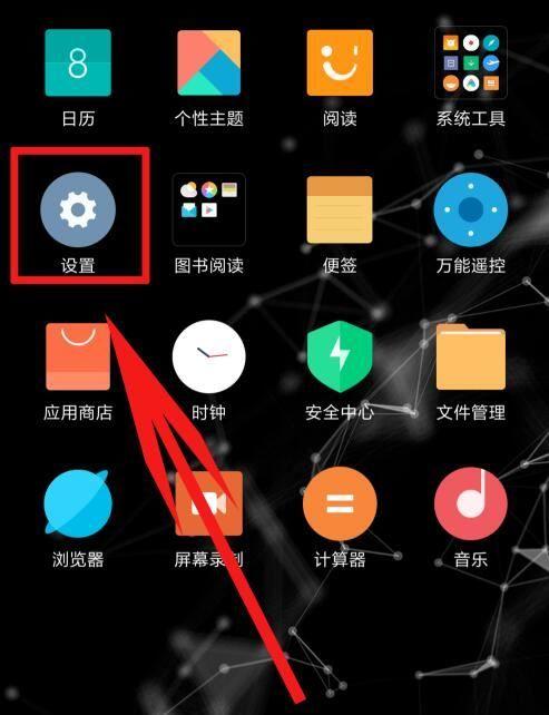 小米怎样通过序列号查真伪截图