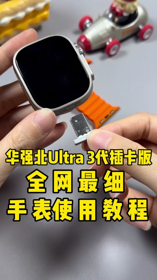 苹果手表手腕温度设置方法图标