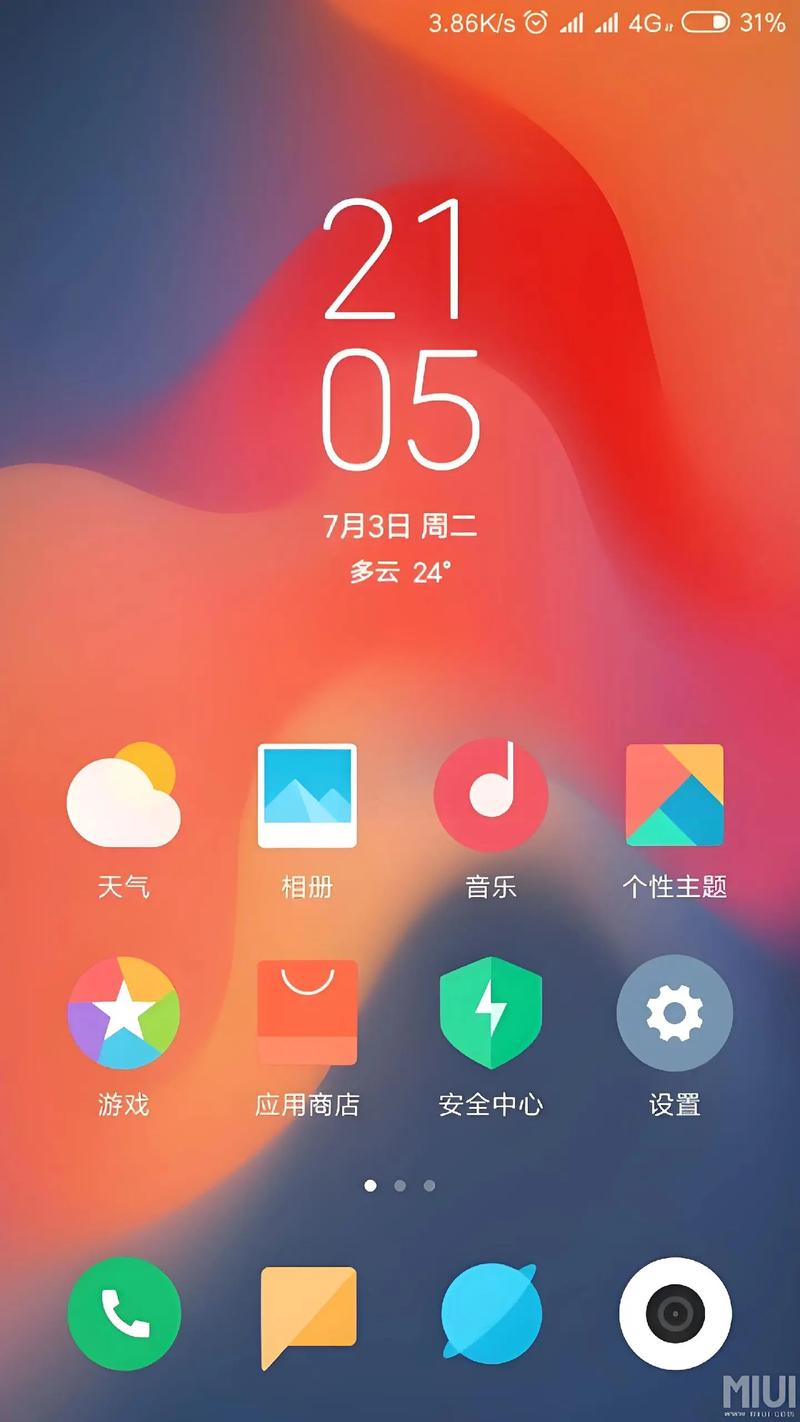 miui12换第三方桌面图标