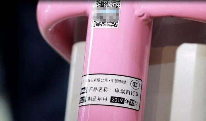 电动车3c标识能不能撕掉截图