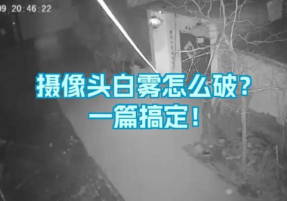 监控摄像头发白怎么回事图标