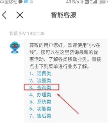手机通话记录营业厅保存多久