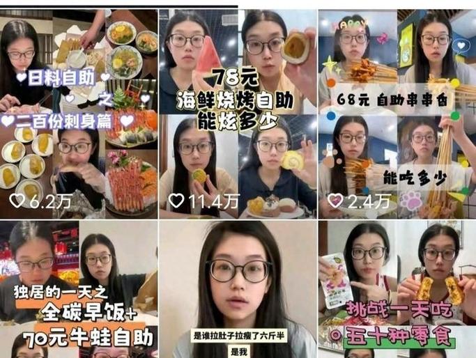 网红靠什么挣钱啊图标